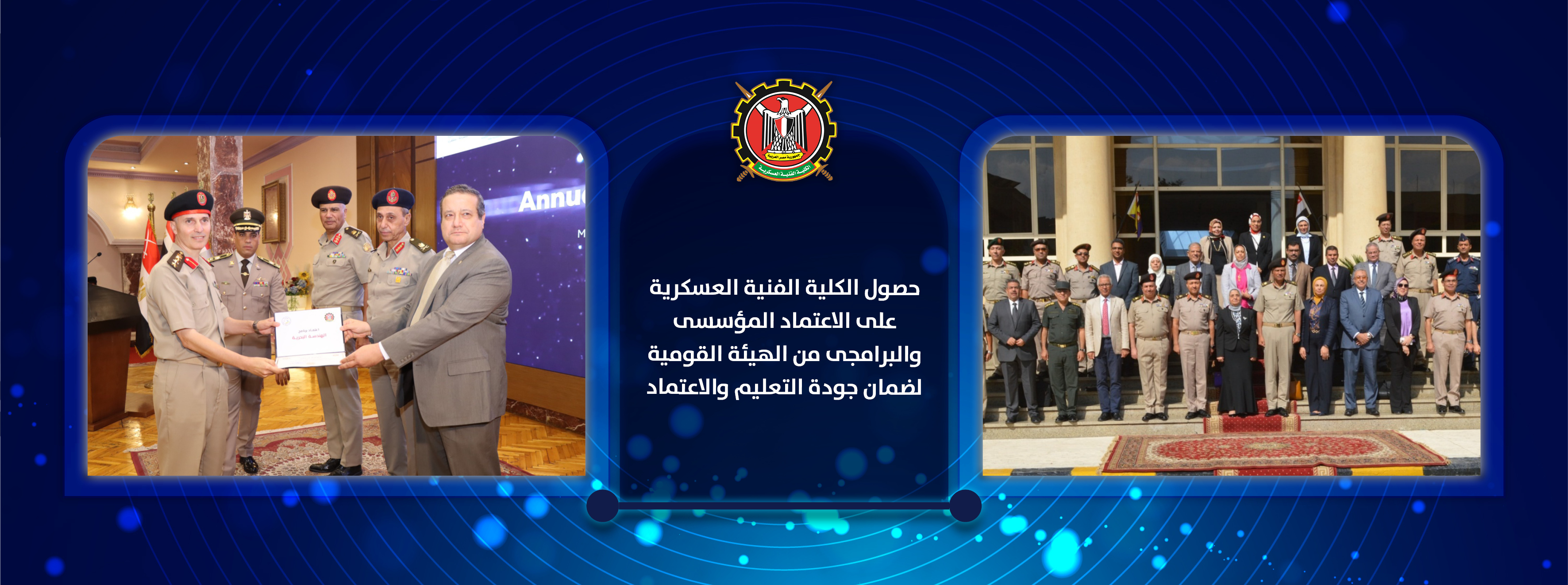 Military Technical College